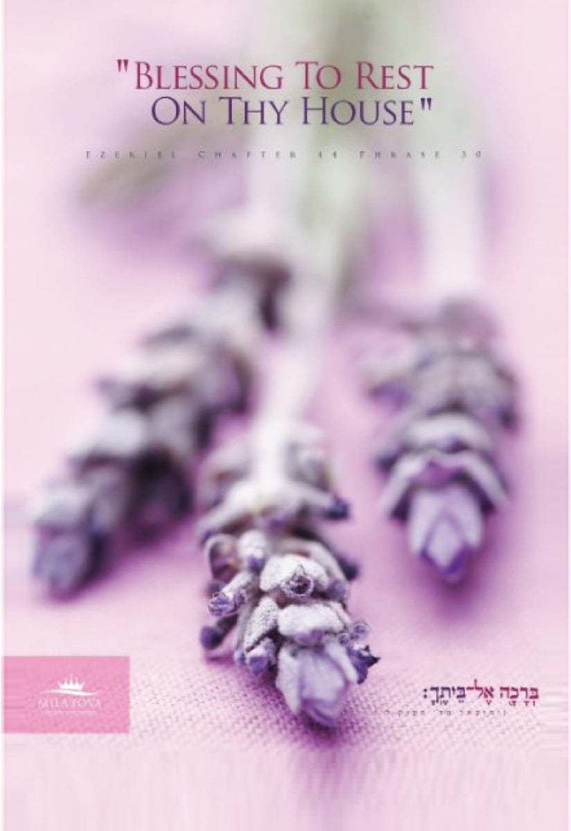 Blessing to rest on thy house – Mila Tova